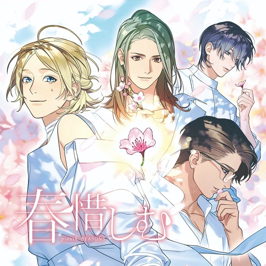 Harukaze | Tsukipro Wiki | Fandom