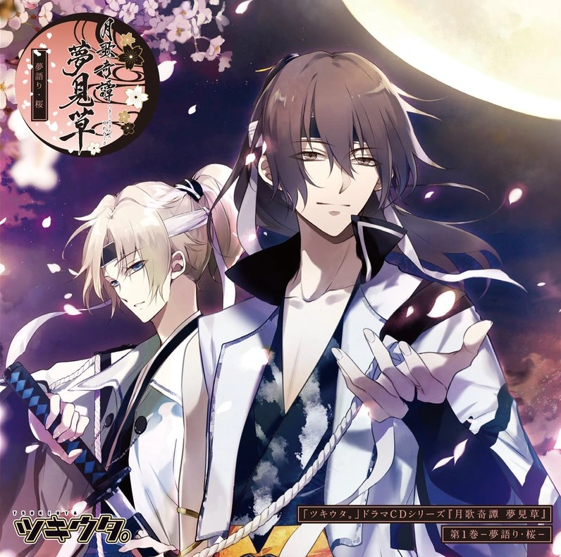 Tsukiuta Kitan Yumemigusa Dai 1 Kan －Yumegatari・Sakura－ | Tsukiuta Wiki ...