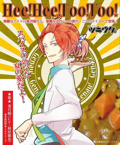 Hee!Hee!Foo!Foo! (song) | Tsukiuta Wiki | Fandom