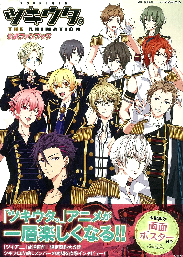 Tsukiuta. THE ANIMATION Official Fanbook | Tsukiuta Wiki | Fandom