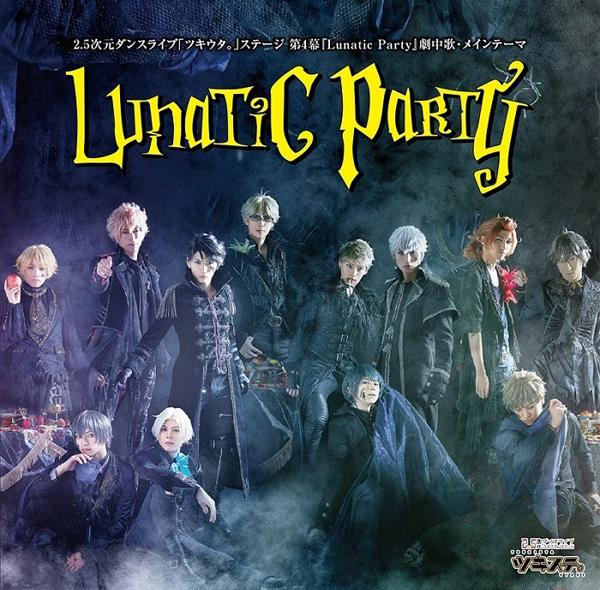 LunaTiC paRTy (song) | Tsukiuta Wiki | Fandom
