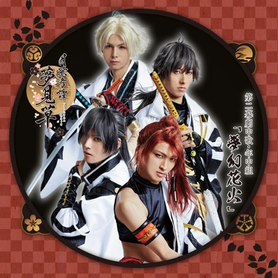 Mugen Hanabi (song) | Tsukiuta Wiki | Fandom