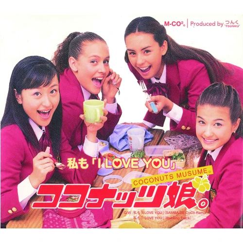 DB ID 93 | Tsunku Wiki | Fandom