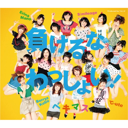 DB ID 677 | Tsunku Wiki | Fandom