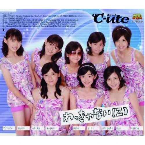 DB ID 345 | Tsunku Wiki | Fandom