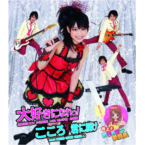 DB ID 607 | Tsunku Wiki | Fandom