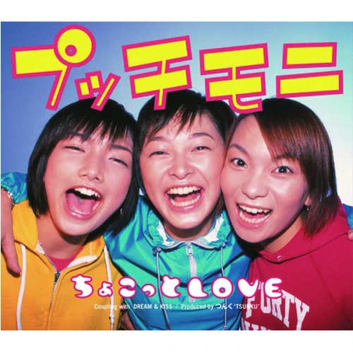 DB ID 72 | Tsunku Wiki | Fandom