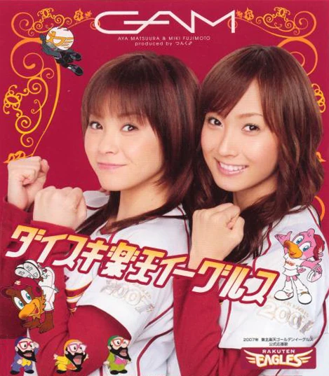 DB ID 657 | Tsunku Wiki | Fandom