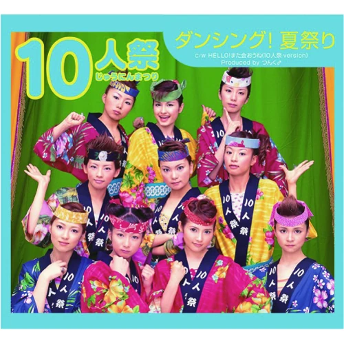 DB ID 418 | Tsunku Wiki | Fandom