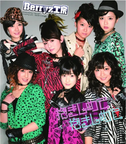 DB ID 445 | Tsunku Wiki | Fandom