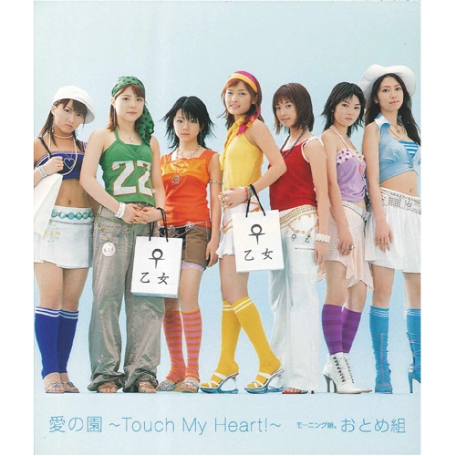 DB ID 233 | Tsunku Wiki | Fandom