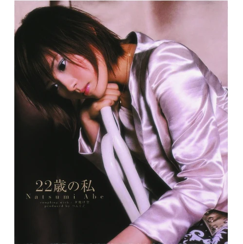 DB ID 229 | Tsunku Wiki | Fandom