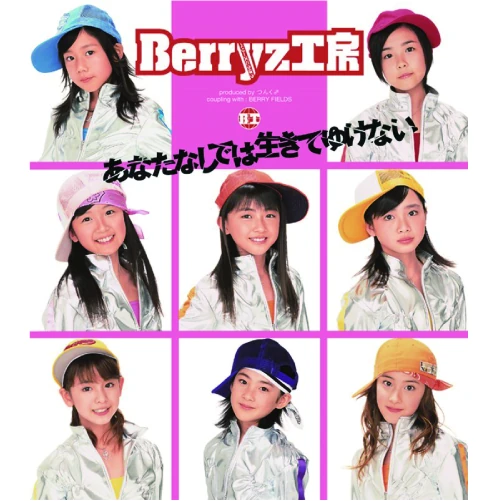 DB ID 259 | Tsunku Wiki | Fandom