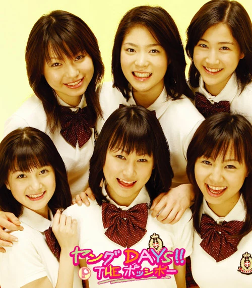 DB ID 355 | Tsunku Wiki | Fandom