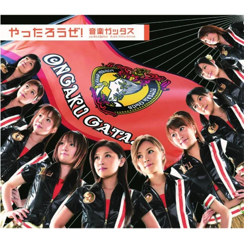 DB ID 395 | Tsunku Wiki | Fandom