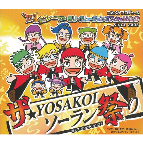 DB ID 308 | Tsunku Wiki | Fandom