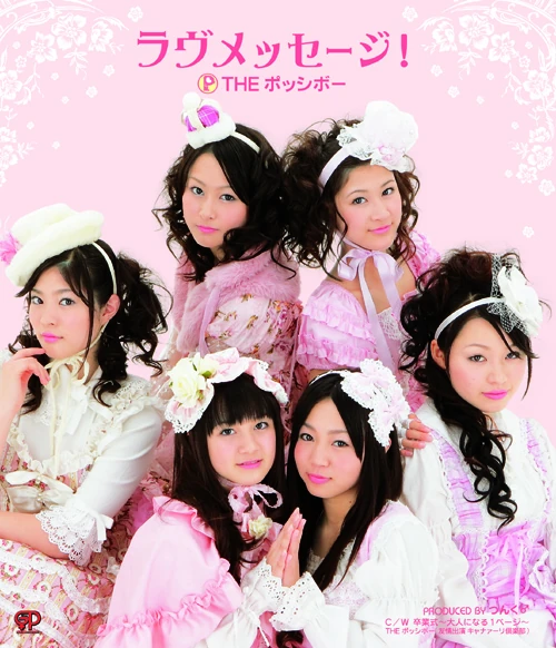 DB ID 398 | Tsunku Wiki | Fandom