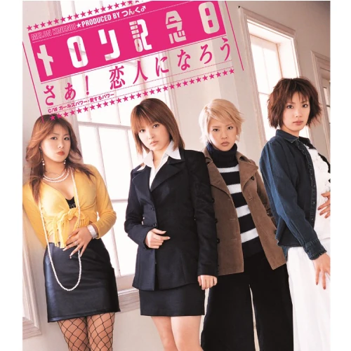 DB ID 164 | Tsunku Wiki | Fandom