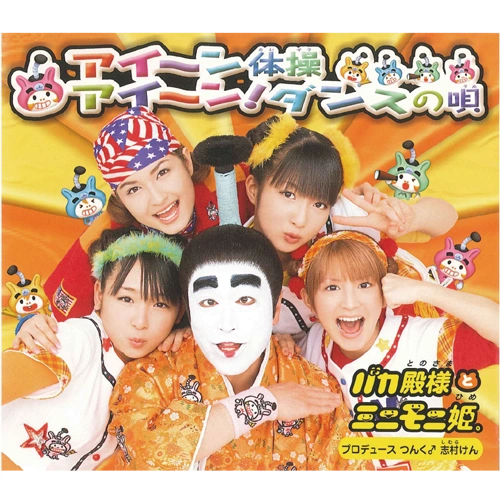 DB ID 172 | Tsunku Wiki | Fandom