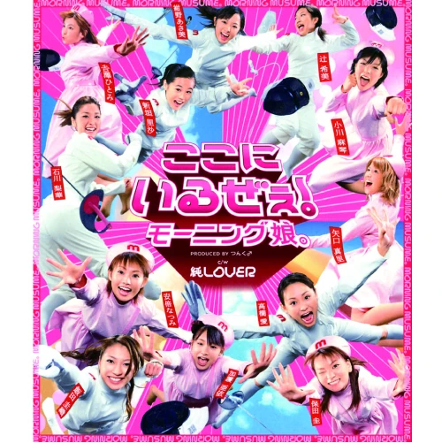 DB ID 194 | Tsunku Wiki | Fandom