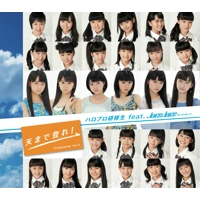 DB ID 566 | Tsunku Wiki | Fandom