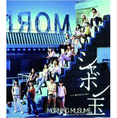 DB ID 227 | Tsunku Wiki | Fandom