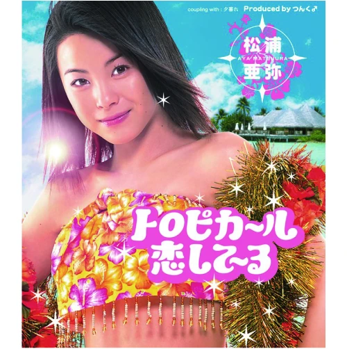 DB ID 132 | Tsunku Wiki | Fandom