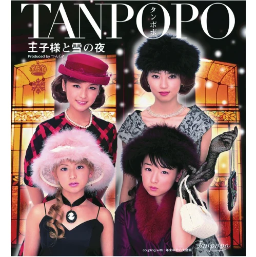 DB ID 154 | Tsunku Wiki | Fandom