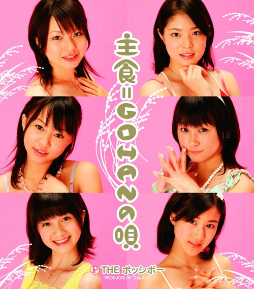 DB ID 364 | Tsunku Wiki | Fandom