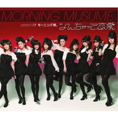 DB ID 458 | Tsunku Wiki | Fandom