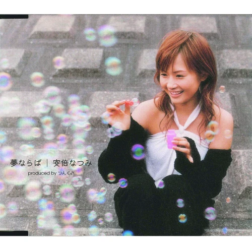DB ID 306 | Tsunku Wiki | Fandom