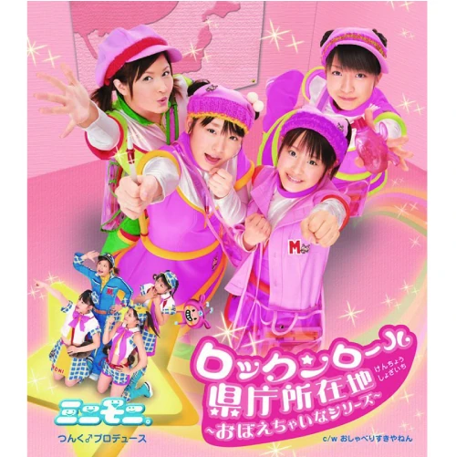 DB ID 214 | Tsunku Wiki | Fandom