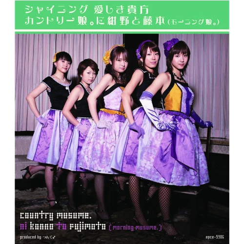 DB ID 279 | Tsunku Wiki | Fandom