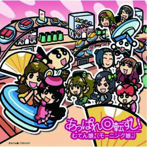 DB ID 486 | Tsunku Wiki | Fandom