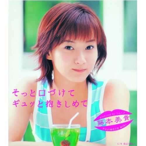 DB ID 178 | Tsunku Wiki | Fandom