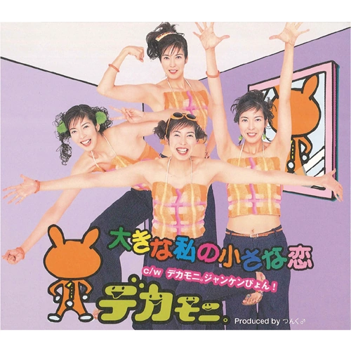 DB ID 139 | Tsunku Wiki | Fandom