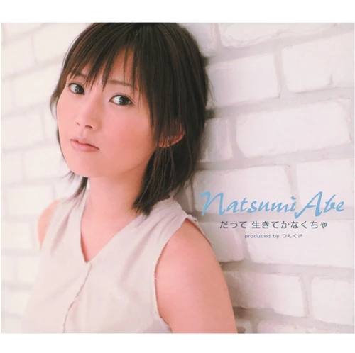 DB ID 269 | Tsunku Wiki | Fandom