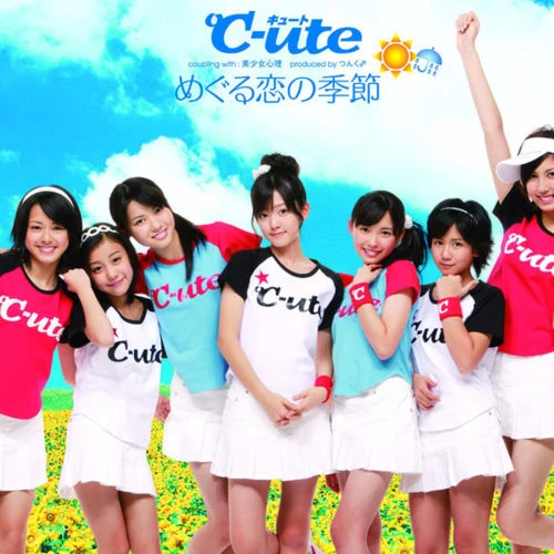 DB ID 383 | Tsunku Wiki | Fandom