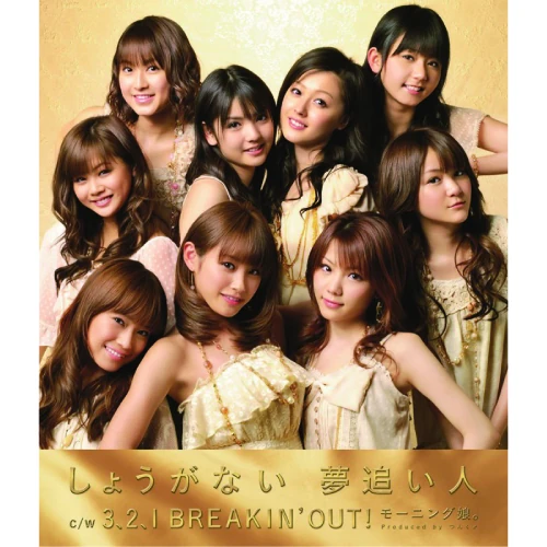 DB ID 447 | Tsunku Wiki | Fandom