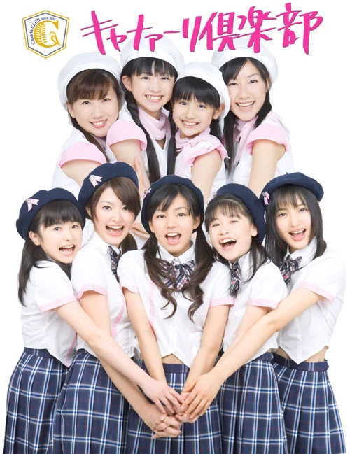 Music ArtistID 29 | Tsunku Wiki | Fandom