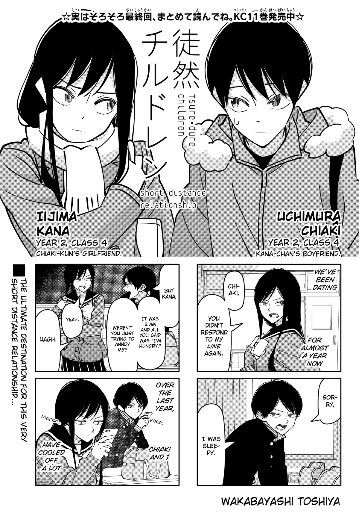 Chapter 206 | Tsurezure Children Wiki | Fandom