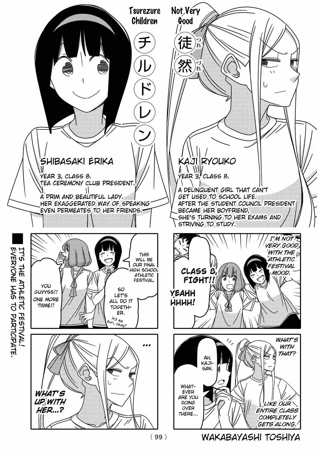 Chapter 121 | Tsurezure Children Wiki | Fandom