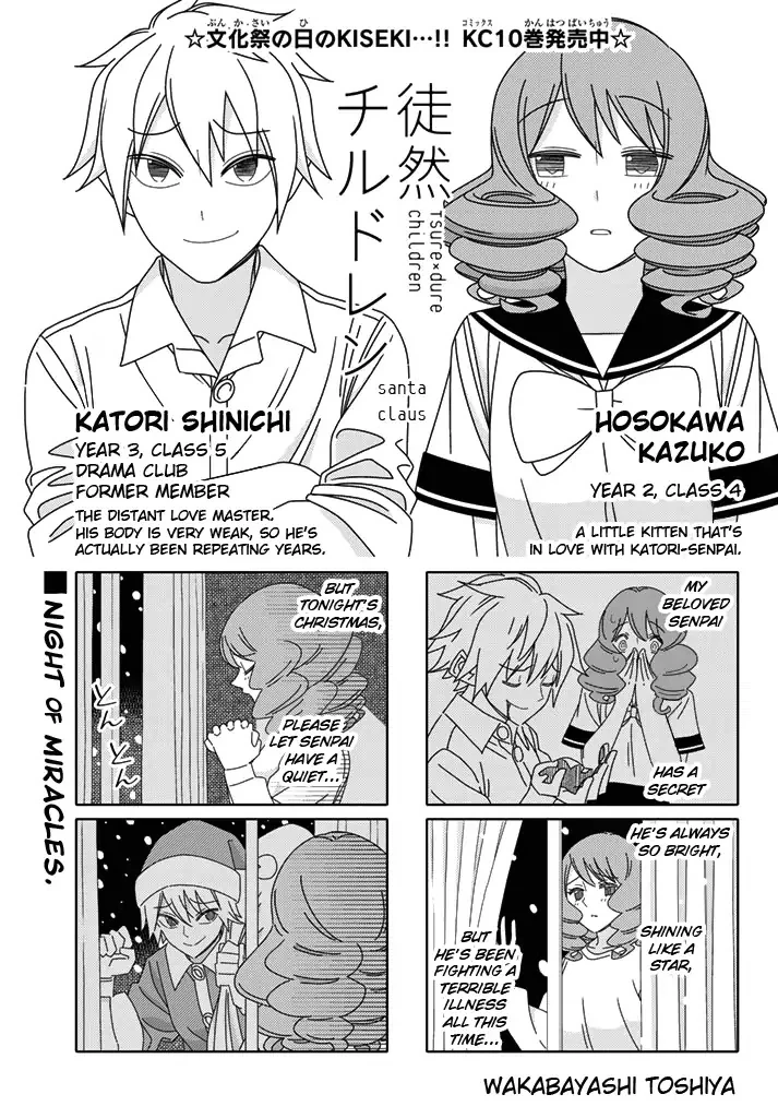 Chapter 186 | Tsurezure Children Wiki | Fandom
