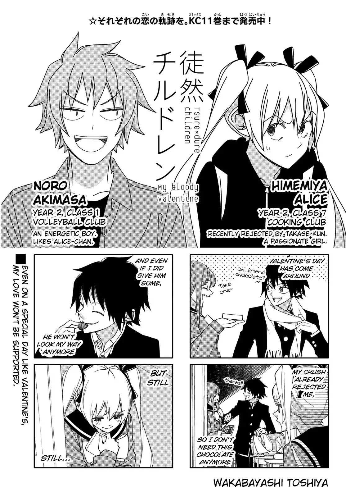 Chapter 199 | Tsurezure Children Wiki | Fandom