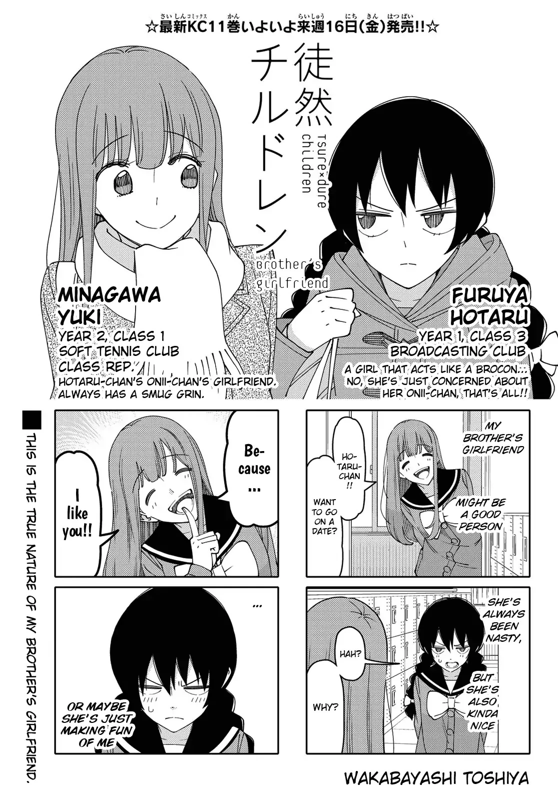 Chapter 195 | Tsurezure Children Wiki | Fandom