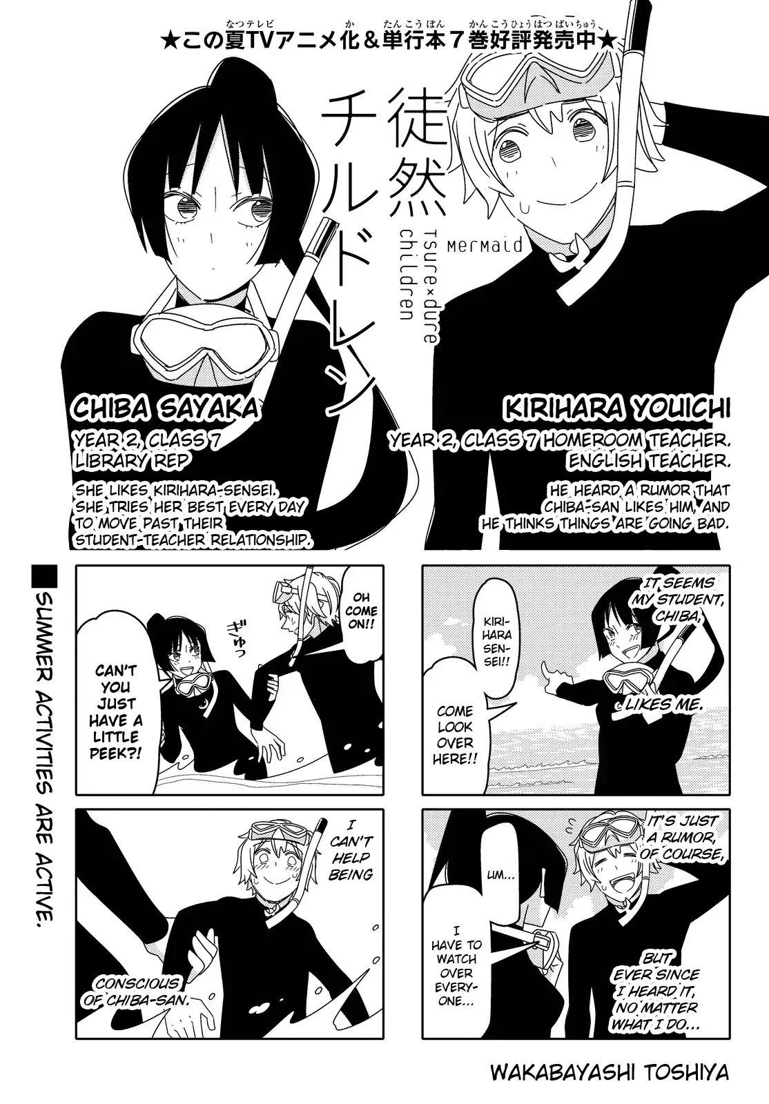 Chapter 141 | Tsurezure Children Wiki | Fandom
