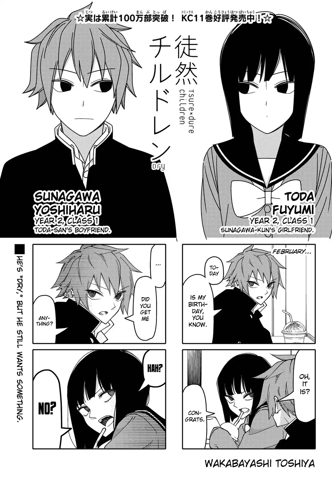 Chapter 197 | Tsurezure Children Wiki | Fandom