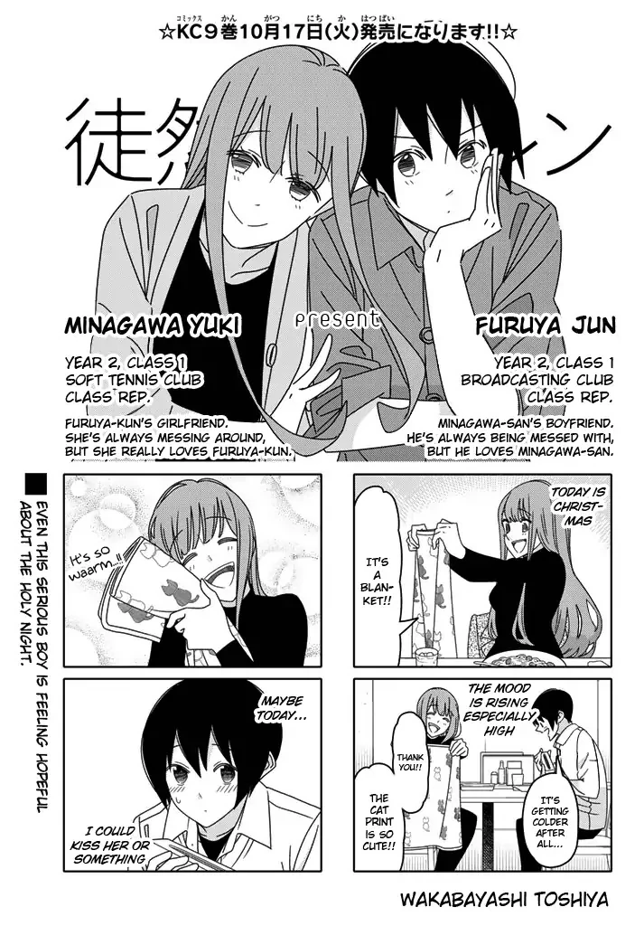 Chapter 182 | Tsurezure Children Wiki | Fandom