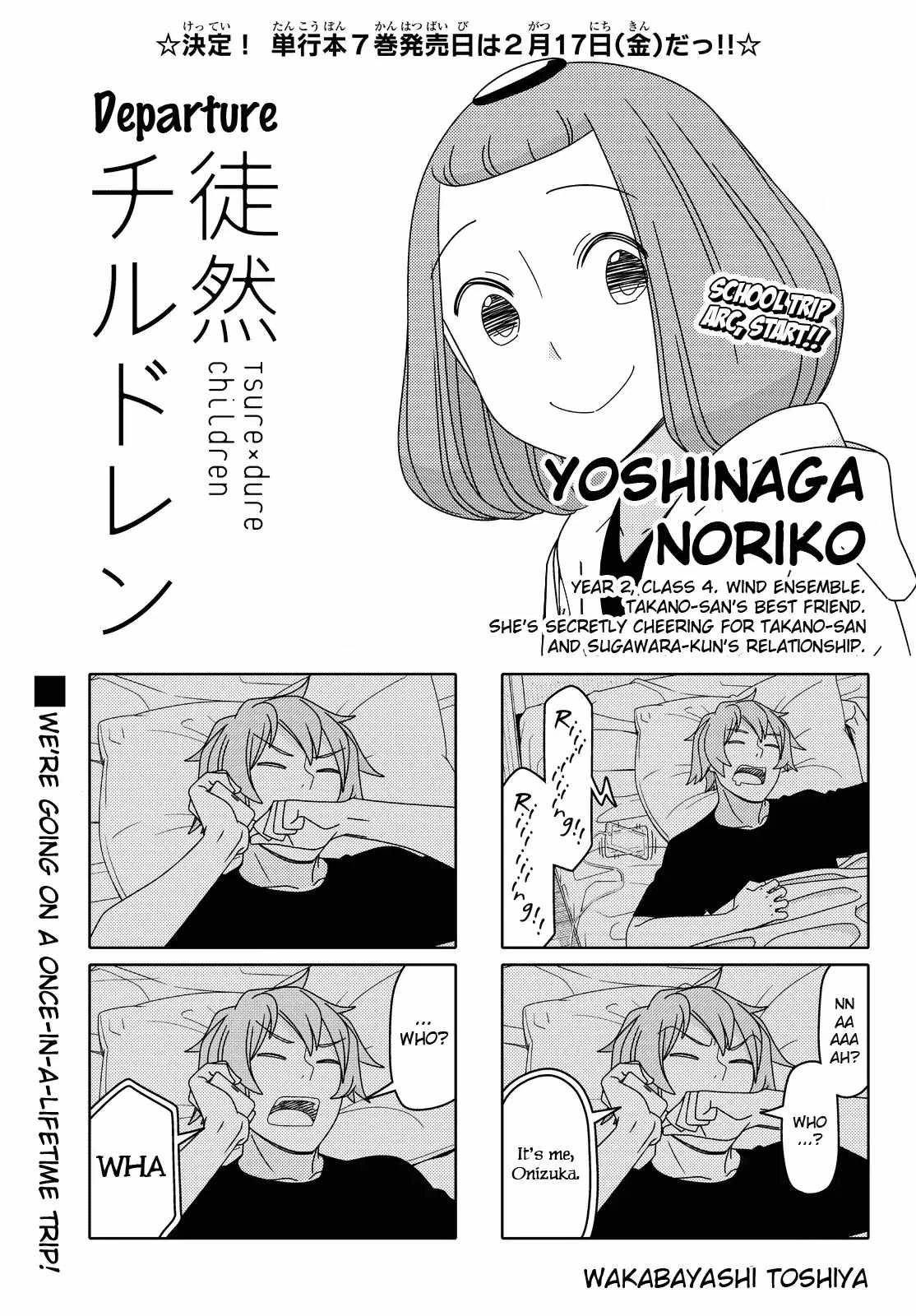 Chapter 131 | Tsurezure Children Wiki | Fandom