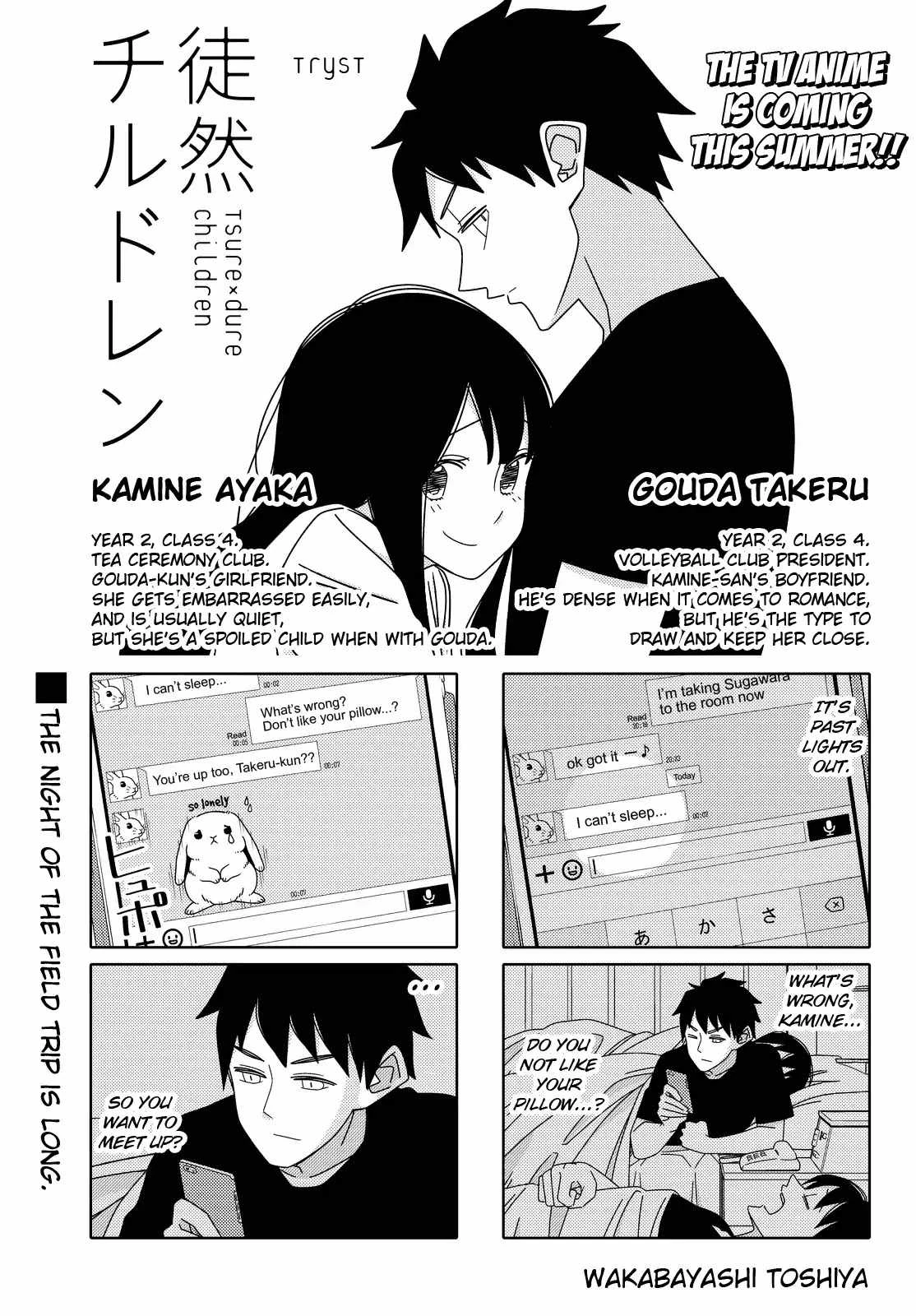 Chapter 137 | Tsurezure Children Wiki | Fandom